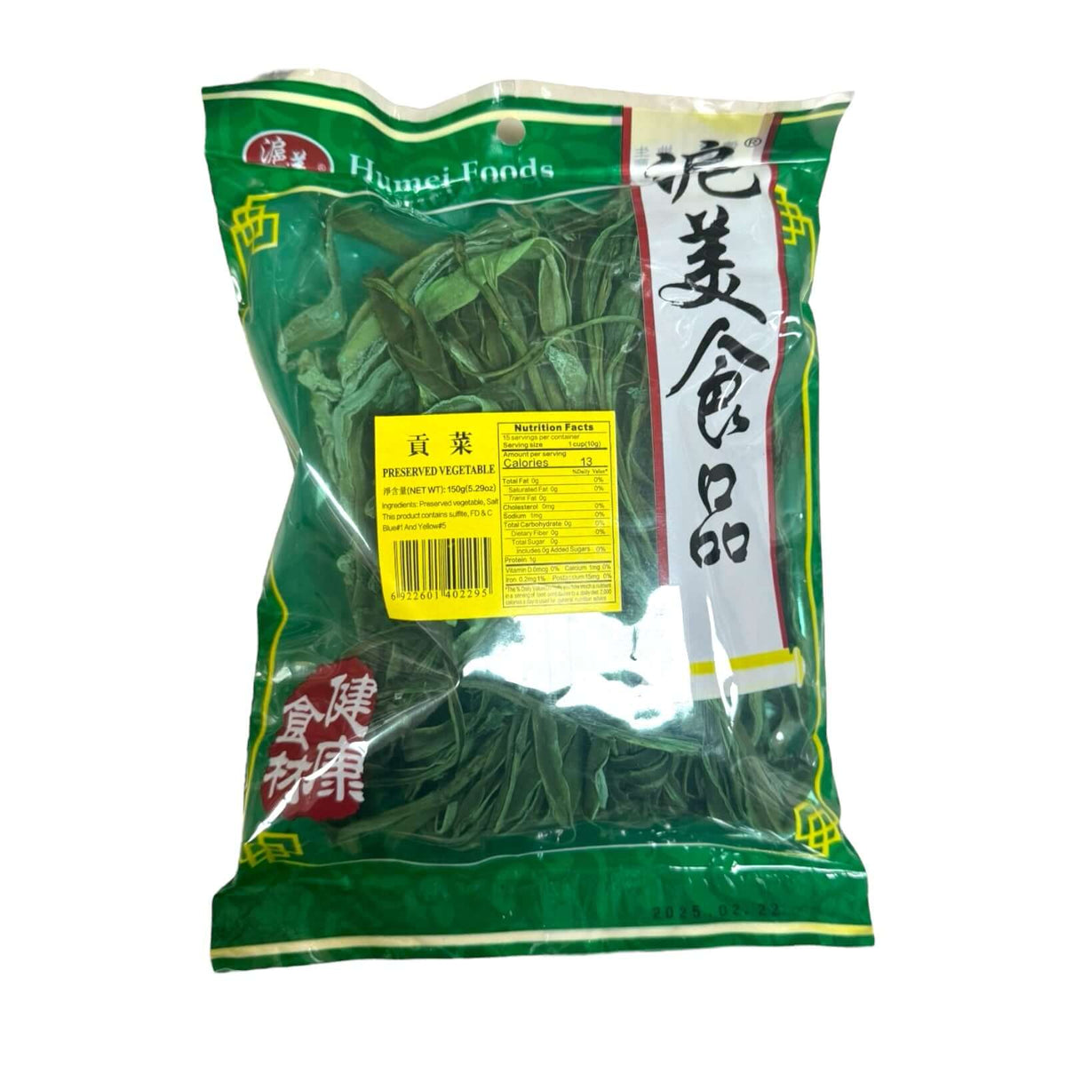 Humei Foods Preserved Vegetable – ZHICAY FOODS