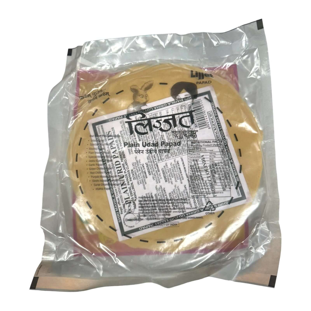 Lijjat Plain Udad Papad – ZHICAY FOODS