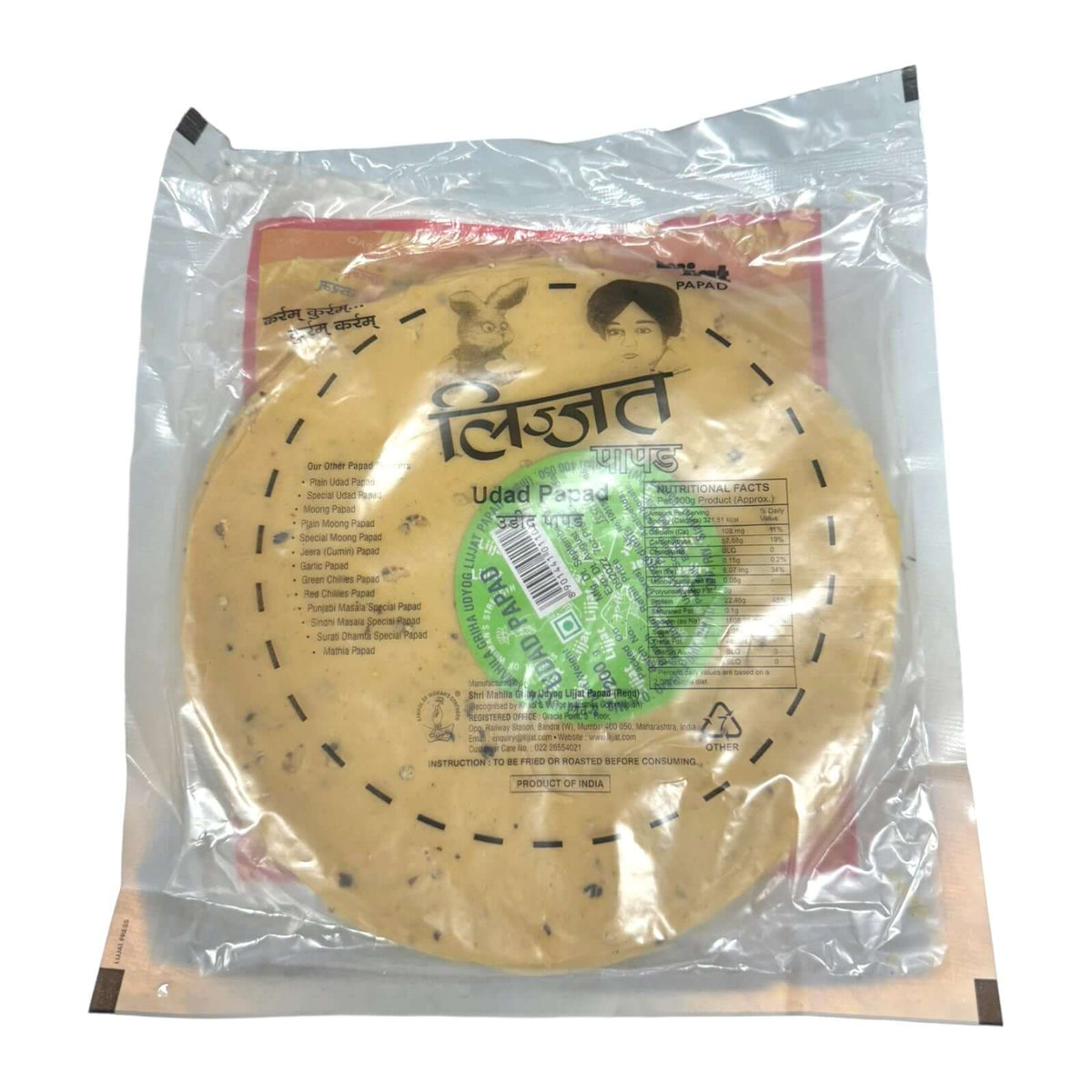 Lijjat Udad Papad (Black Pepper) – ZHICAY FOODS
