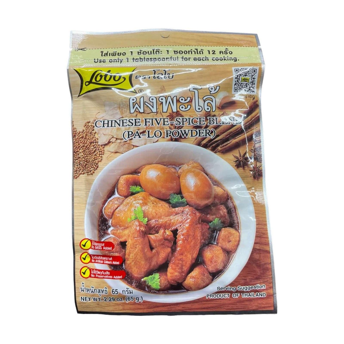 Lobo Chinese Five-Spice Blend (Pa-Lo Powder) – ZHICAY FOODS