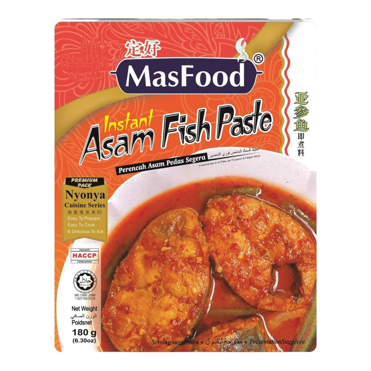 MasFood Instant Asam Fish Paste – ZHICAY FOODS