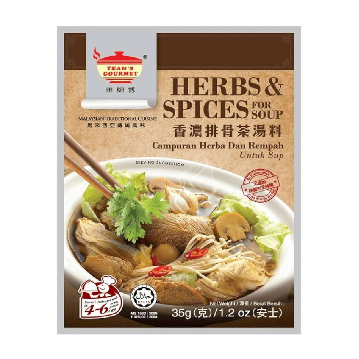 Tean's Gourmet Bakuteh Herb & Spices – ZHICAY FOODS