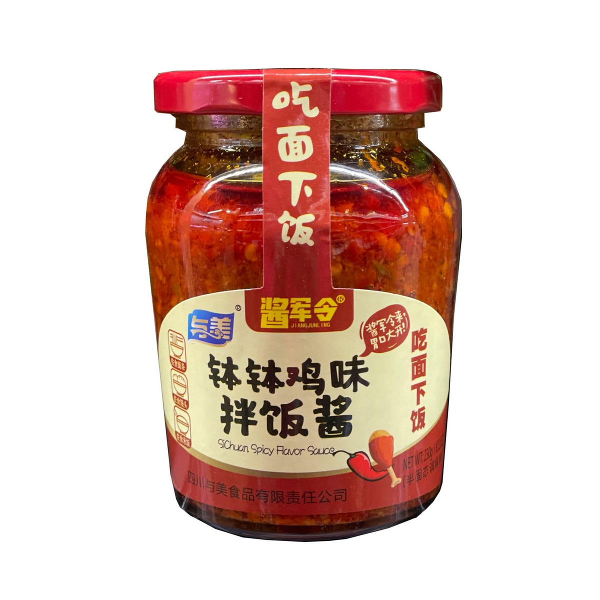 Yumei Foods Sichuan Spicy Flavor Sauce – ZHICAY FOODS